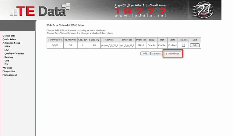 WE Router Configuration - تذكرة نت