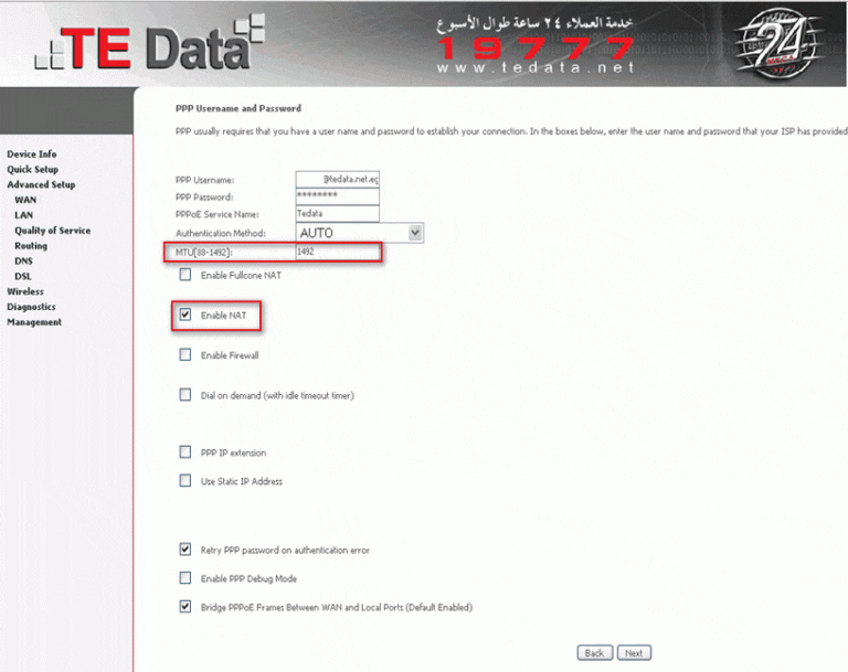 WE Router Configuration - تذكرة نت