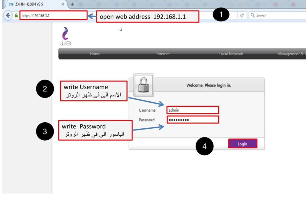 شرح عمل اعدادات راوتر WE ZXHN H168N V3-1 - تذكرة نت