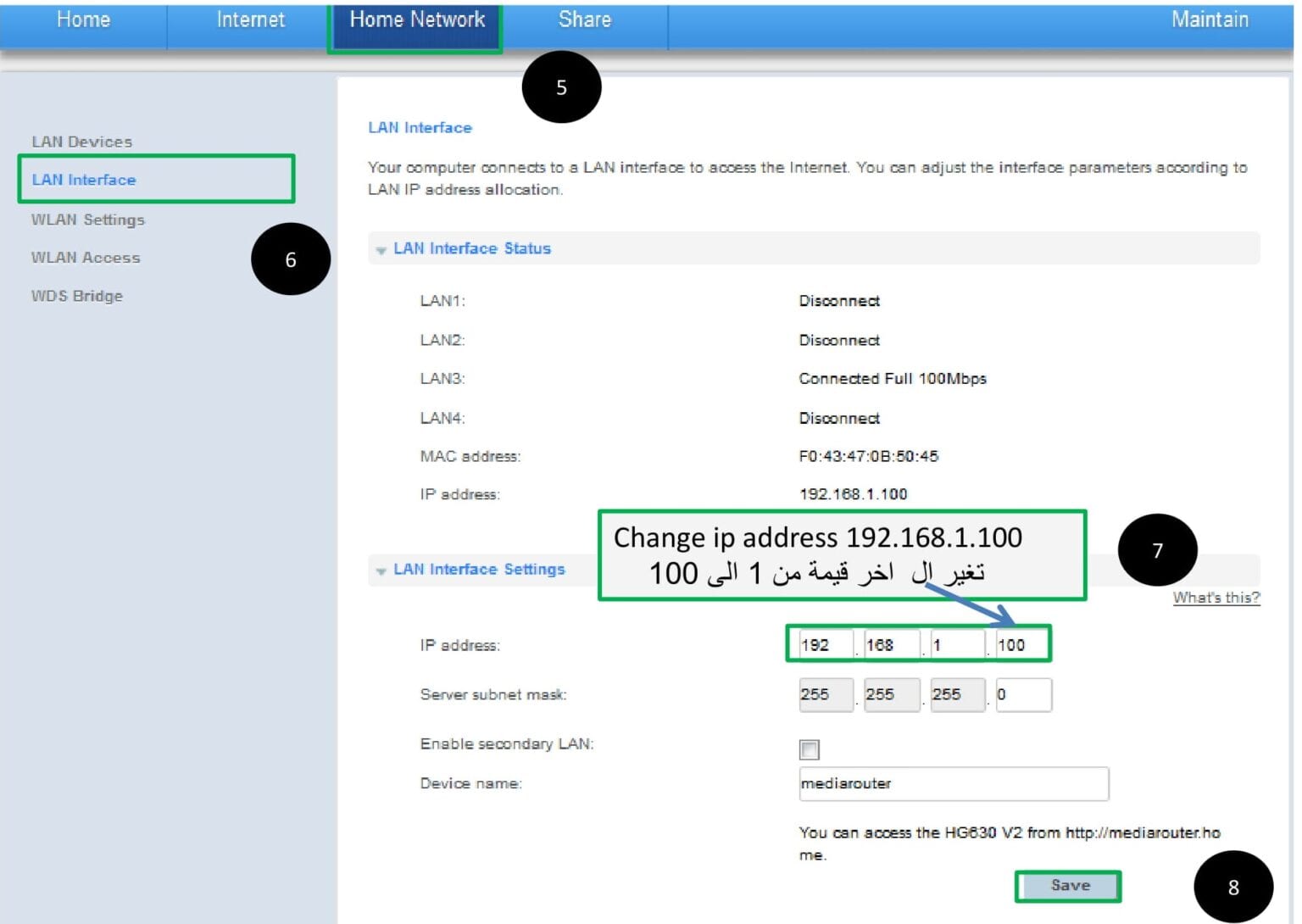 شرح تحويل الراوتر الى access point - تذكرة نت