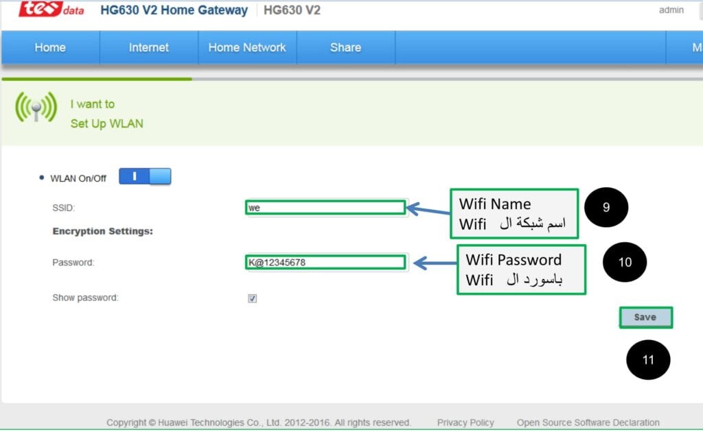 Huawei Vdsl - تذكرة نت
