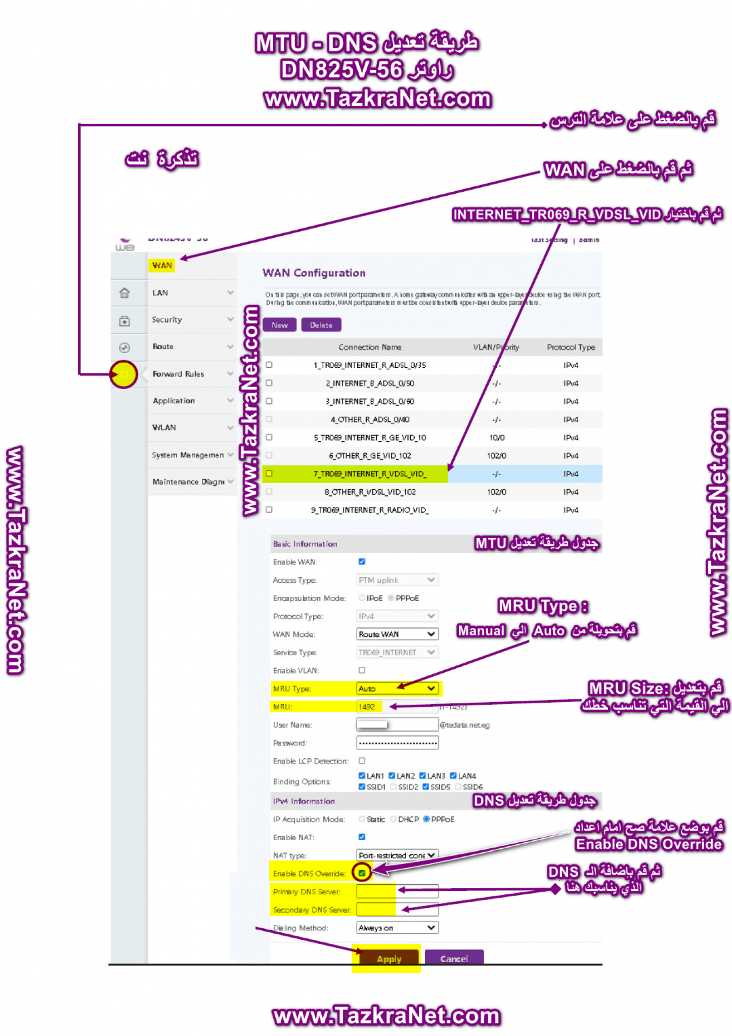 شرح ضبط اعدادات راوتر we اصدار huawei dn8245v-56 - تذكرة نت
