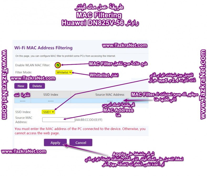 شرح ضبط اعدادات راوتر we اصدار huawei dn8245v-56 - تذكرة نت
