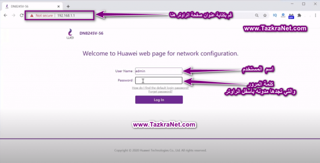 شرح ضبط اعدادات راوتر we اصدار huawei dn8245v-56 - تذكرة نت