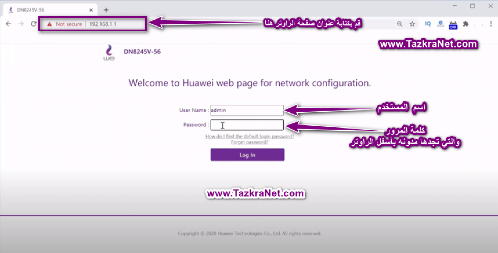 كيفية تغيير باسورد الواي فاي راوتر وي الجديد اصدار Huawei DN 8245V - 56 ...