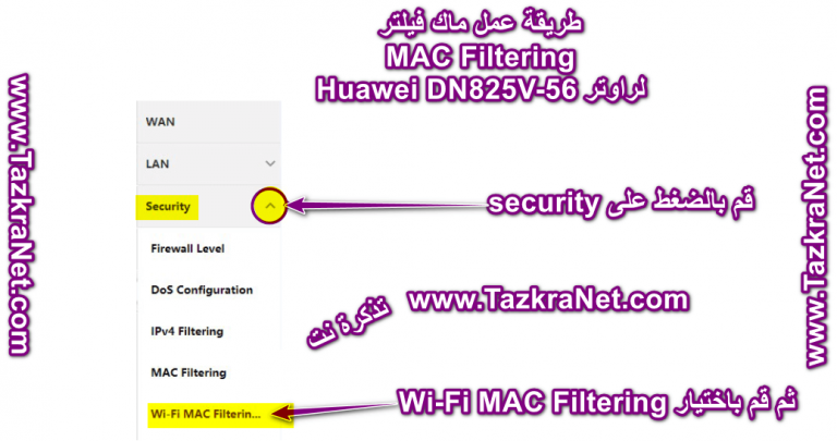 شرح ضبط اعدادات راوتر we اصدار huawei dn8245v-56 - تذكرة نت