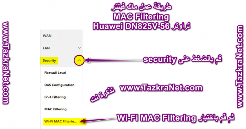 شرح ضبط اعدادات راوتر we اصدار huawei dn8245v-56 - تذكرة نت