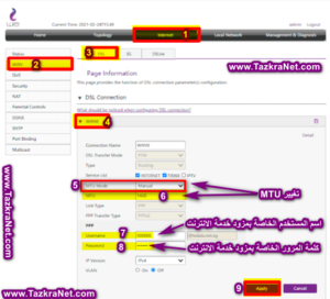 شرح ضبط اعدادات راوتر we اصدار ZTE ZXHN H188A - تذكرة نت
