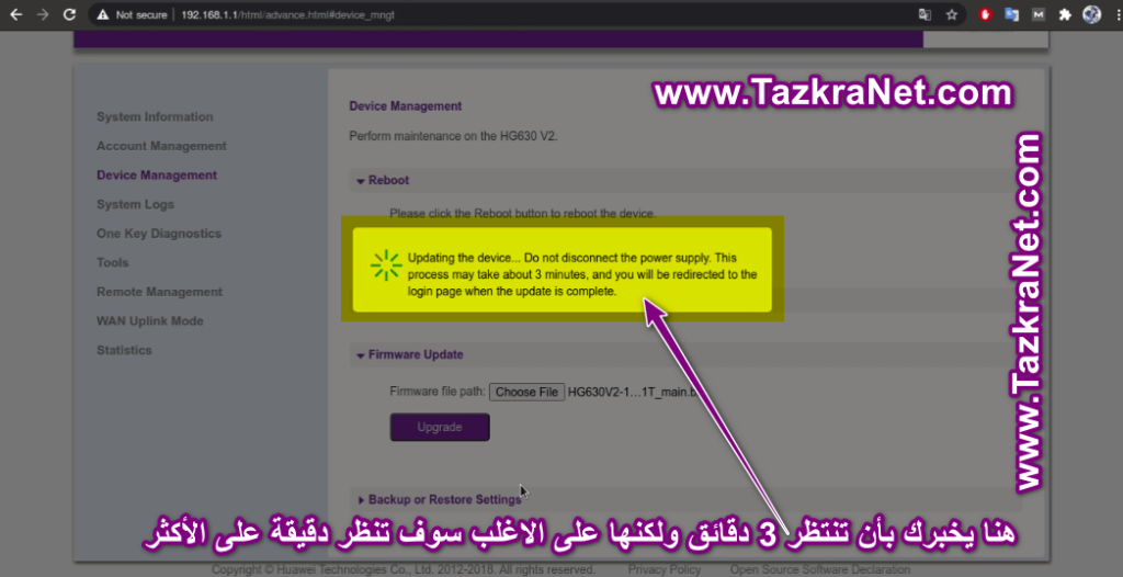 تحميل سوفت وير راوتر we وي HG630 V2 اﻷصلي - تذكرة نت
